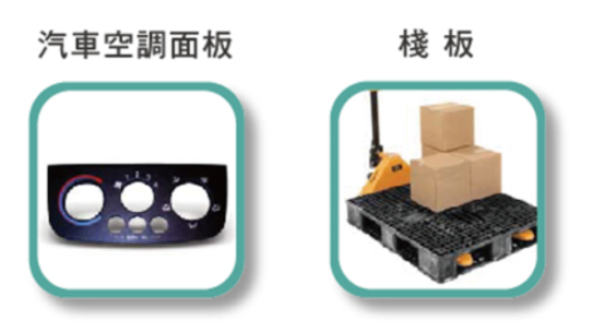 GENTREX创鑫典范 - 为净零变革之路掌握智造密码-中塑行情-中塑资讯-中塑在线塑料行业门户