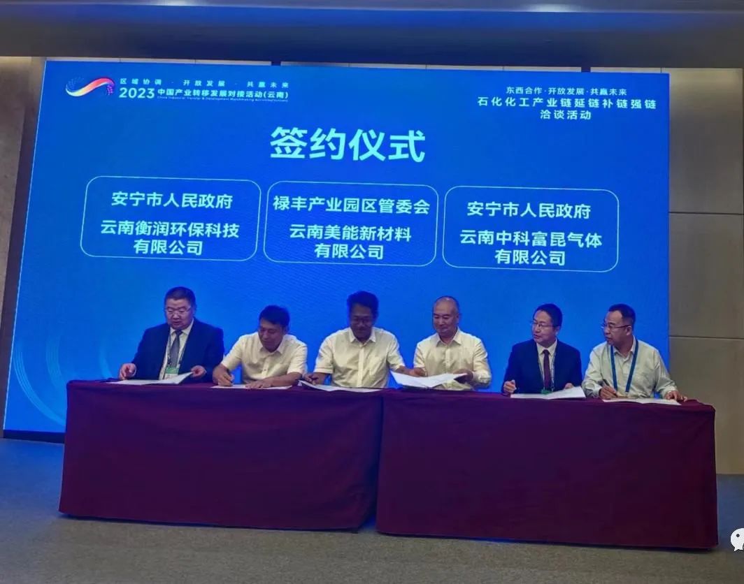 总投资60亿！云南20万吨BDO、30万吨PBAT项目签约-中塑行情-中塑资讯-中塑在线塑料行业门户