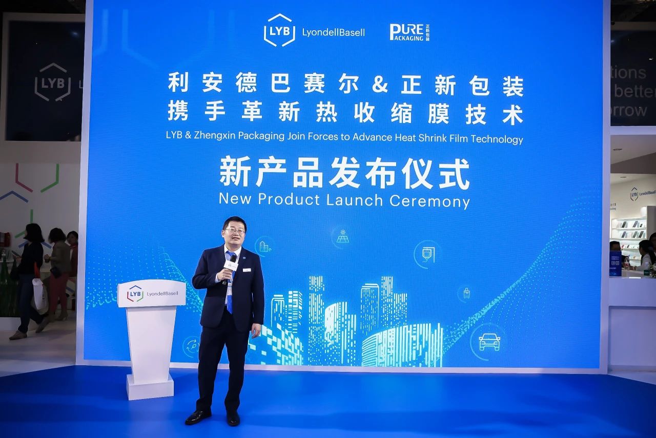 LYB与正新包装联手革新热收缩膜技术-中塑行情-中塑资讯-中塑在线塑料行业门户