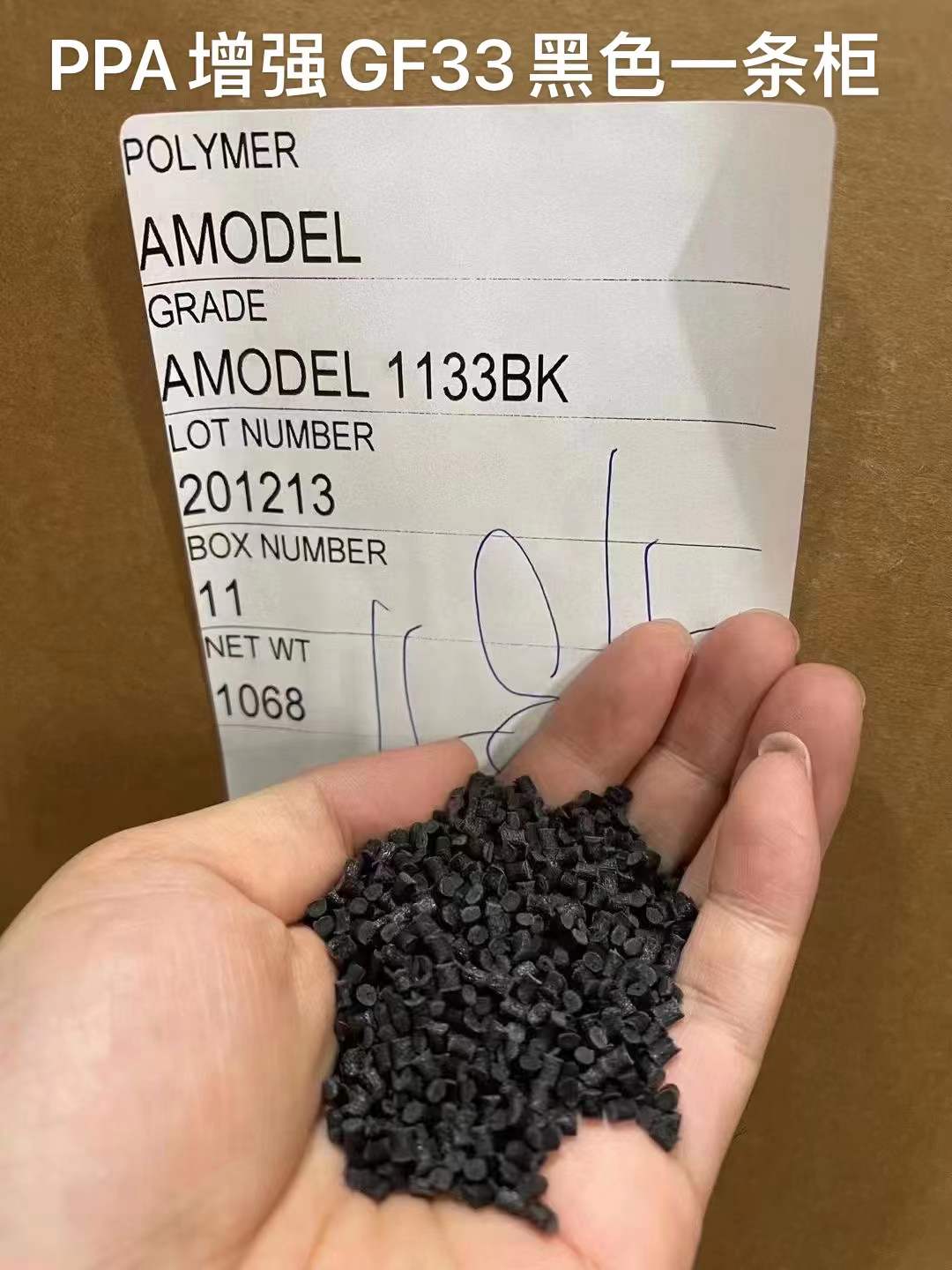 PPA增强GF33黑色-特卖-信息广场-中塑在线塑料行业门户