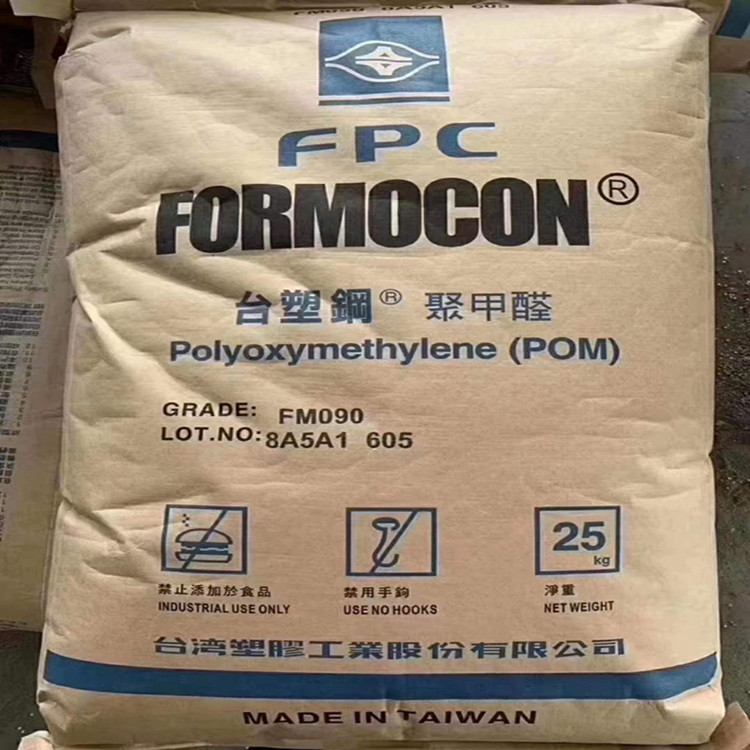 出现货POM南通M90-44 、云天化M90 、南通F20-03 F30-03 台塑钢FM090-特卖-信息广场-中塑在线塑料行业门户